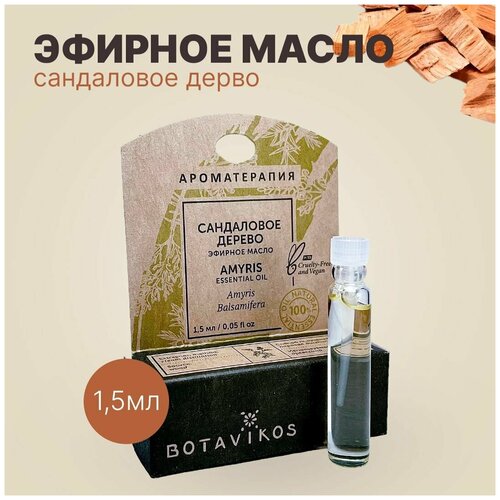 Botanika Ботаника Botavikos Эфирное масло 100% Сандаловое дерево 1,5 мл