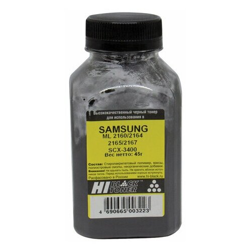 Тонер HI-BLACK для SAMSUNG ML-2160/2164 /2165/2167/SCX-3400 фасовка 45 г, 3 шт