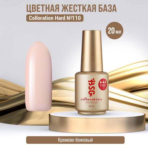 База Bio Stretch Gel Colloration Hard №110, 20 мл