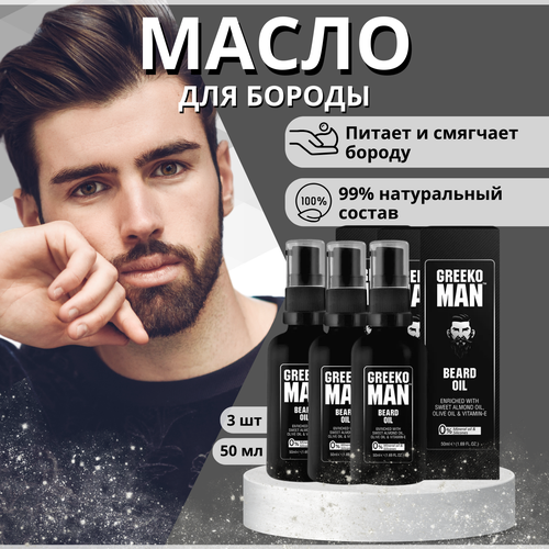 3 шт. Trichup масло для бороды (Greeko Beard Oil), 50 мл