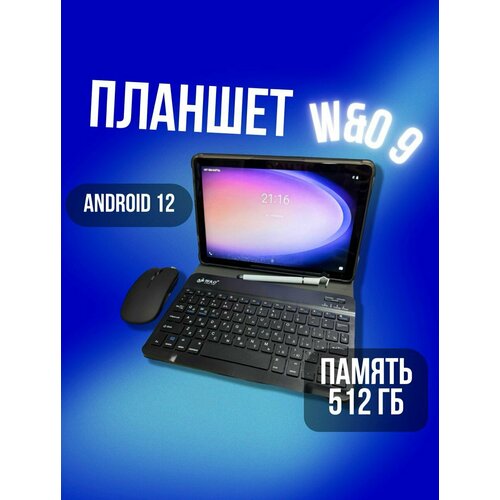 Планшет W&O 9 8/512 ГБ 10.1 дюймов Android 12 / Голубой