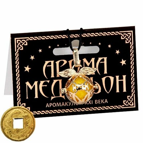 Амулет-Аромакулон-Аромамедальон открывающийся Шар с крыльями 2,2см цвет золото. + монета "Денежный талисман"