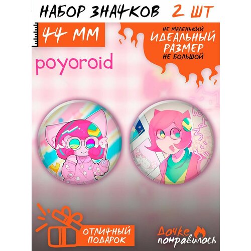 Значки на рюкзак Poyoroid manic PEPOYO