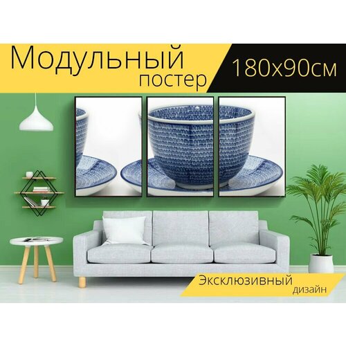 Модульный постер "Чашка, блюдце, чай" 180 x 90 см. для интерьера
