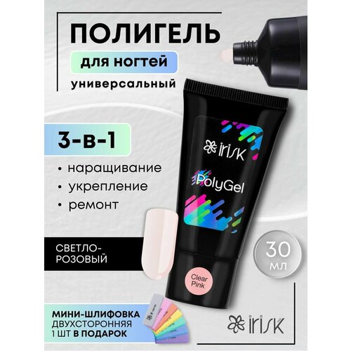 Полигель для наращивания ногтей акригель для укрепления Irisk Clear Pink светло-розовый, 30мл, мини шлифовка в комплекте