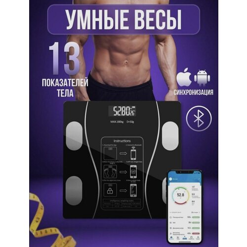 Напольные умные весы c bmi, электронные напольные весы для Xiaomi, iPhone, Android, черные