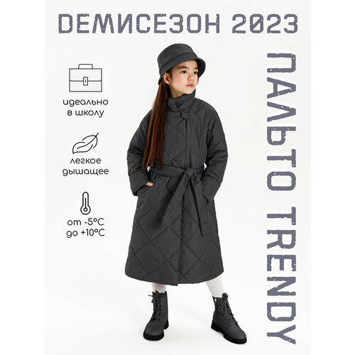 Парка Amarobaby TRENDY, размер 122-128, серый