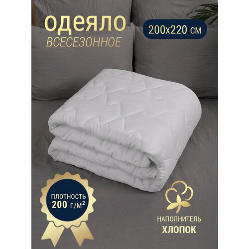 Одеяло стеганое Евро 200х220 хлопок, наполнитель 200гр.