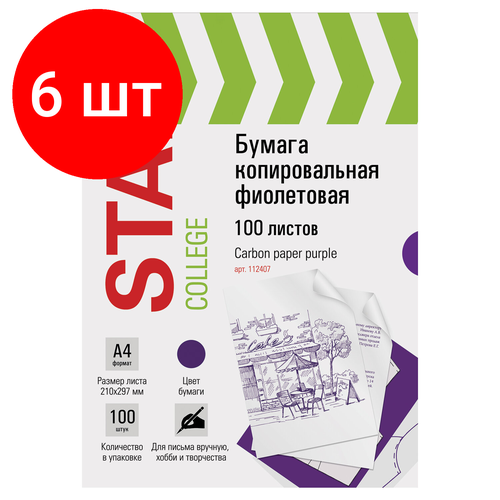 Комплект 6 шт, Бумага копировальная (копирка), фиолетовая, А4, 100 листов, STAFF, 112407