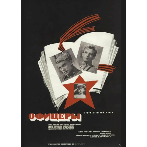 Плакат Постер - Фильмы про Великую отечественную войну