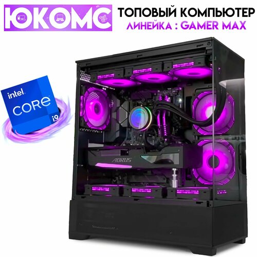 Игровой PC юкомс i9 12900K, GTX 1080 8GB, SSD 2TB, 32GB DDR5, БП 750W GX-750, win 10 pro, GAMEMAX Vista MB