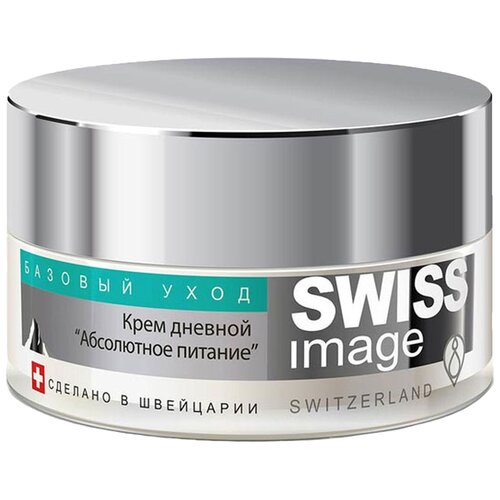 Swiss Image Базовый Уход крем для лица дневной Абсолютное питание, 50 мл