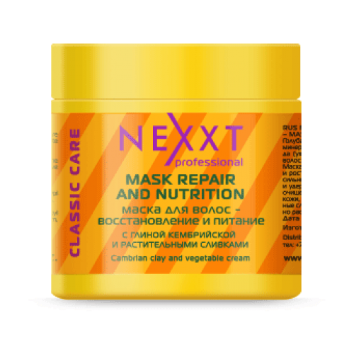 NEXXT Mask Repair and Nutrition Маска для волос восстановление и питание 200 мл