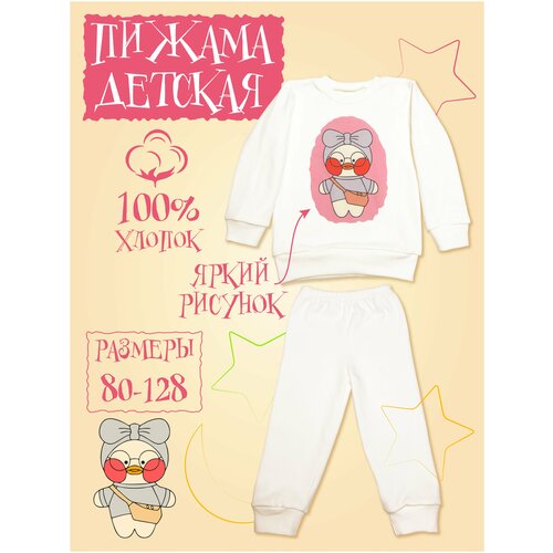 Пижама  me & mummy, размер 110, розовый, бежевый