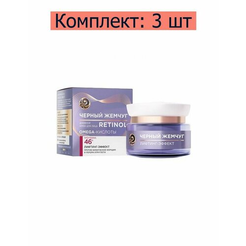 Черный жемчуг Крем дневной для лица "Программа 46+", 50 мл, 3 шт