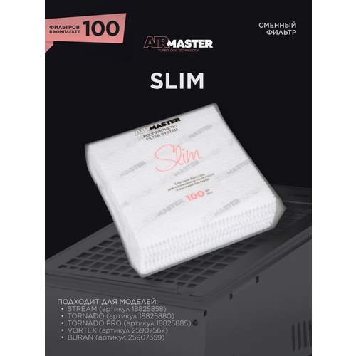 Сменный фильтр AirMaster SLIM 100 штук