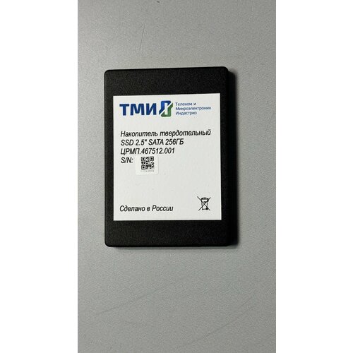 Накопитель SSD 2.5' ТМИ црмп.467512.001 256GB SATA 6Gb/s 3D TLC 560/510MB/s IOPS 59K/73K MTBF 3M