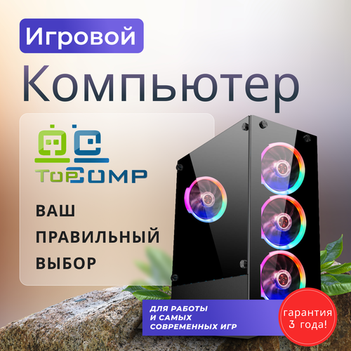 ПК TopComp AK 121981911 (Intel Core i7 12700 2.1 ГГц, RAM 16 Гб, 1000 Гб SSD, NVIDIA GeForce RTX 4070 12 Гб, Без ОС)