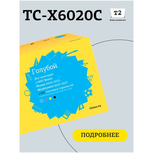Картридж T2 TC-X6020C, 1000 стр, голубой