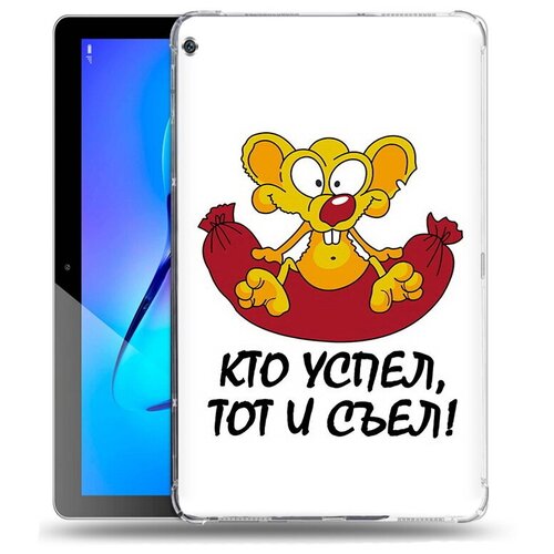 Чехол задняя-панель-накладка-бампер MyPads кто успел тот и съел для Huawei MediaPad M3 Lite 10 Wi-Fi/ LTE (BAH-AL00/W09) противоударный