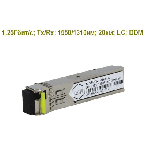 Оптический SFP трансивер 1.25Гбит/c, Tx/Rx 1550/1310 нм, 20км, LC, DDM