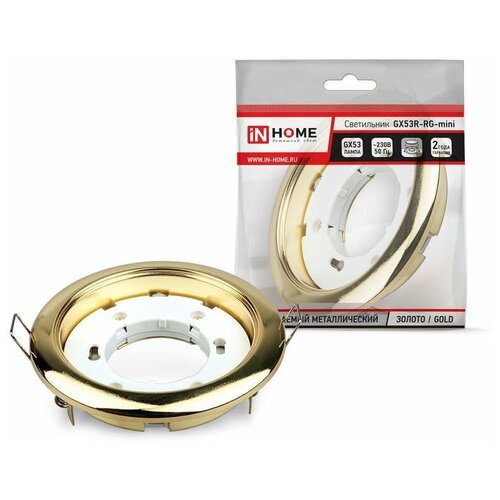 Светильник светодиодный GX53R-mini RG GX53 230В ультратонкий встраиваемый точечный метал. зол. IN HOME 4690612008462 (2шт.)
