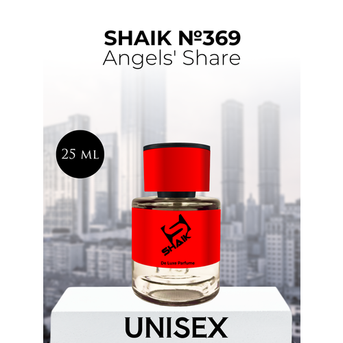 Парфюмерная вода Shaik №369 Angels' Share 25 мл