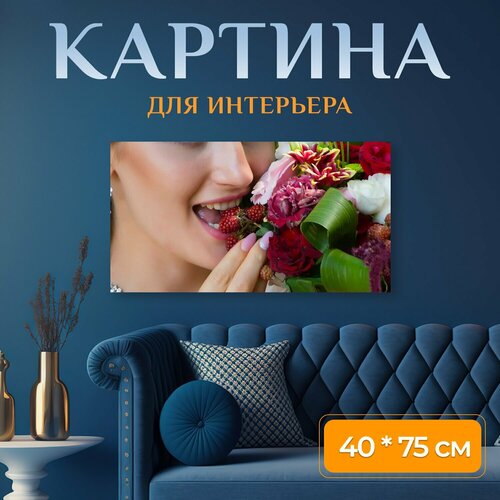 Картина на холсте "Невеста, клубника, цветы" на подрамнике 75х40 см. для интерьера