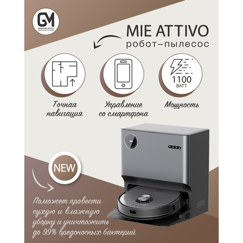 Робот пылесос Mie Attivo