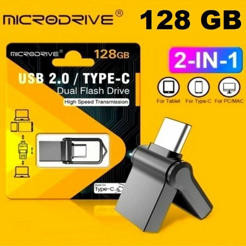 USB Флеш-накопитель OTG Type C 128 GB, для смартфона, телефона