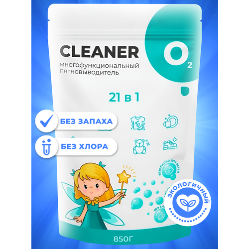 Кислородный отбеливатель, пятновыводитель для всего, 1 уп, Cleaner O2