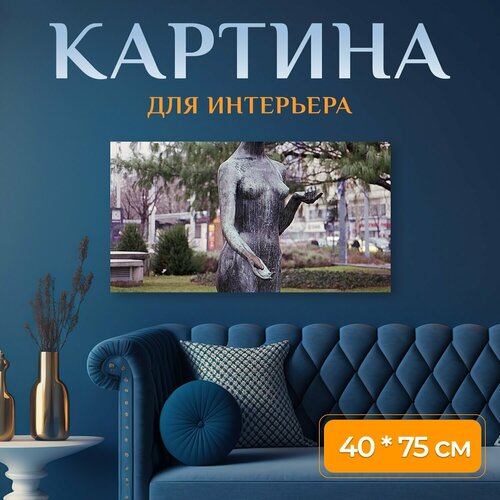 Картина на холсте "Скульптура, статуя, дерево" на подрамнике 75х40 см. для интерьера