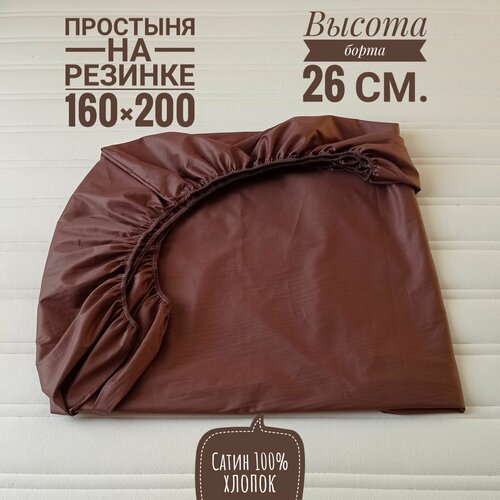Простыня на резинке KA-textile 160х200, Сатин, Шоколадный