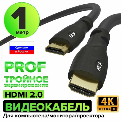 HDMI Кабель GCR HDMI 2.0 Ultra HD 4K 18 Гбит/с 3D для PS4 Smart TV 24K GOLD (GCR-HM303) черный 1.0м