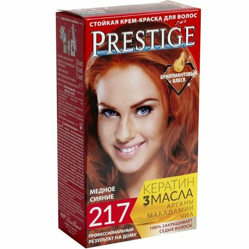 Prestige Краска для волос № 217 Медное сияние , 1 шт