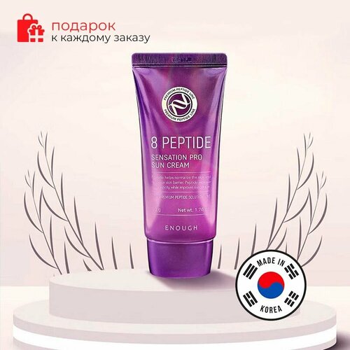 Enough Крем для лица солнцезащитный с пептидным комплексом 8 Peptide Sensation Pro Sun Cream 50g