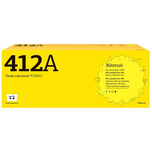 Картридж CE412A (305A) Yellow для принтера HP Color LaserJet Pro 400 MFP M475dw; M475dn