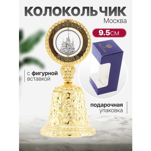 Колокольчик Узоры с фигурной вставкой Москва, цвет золото, высота 9,5см