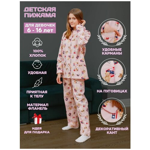 Пижама  NUAGE.MOSCOW, размер 14