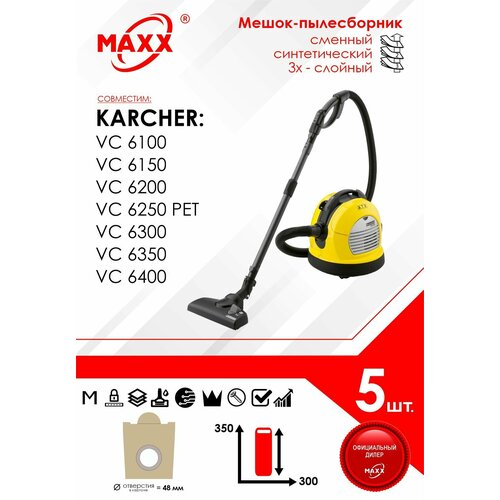 Мешок - пылесборник 5 шт. для пылесоса Karcher VC 6100, VC 6150, VC 6200, VC 6250, VC 6300, VC 6350, VC 6400