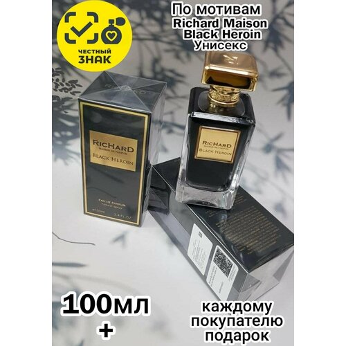 Парфюмерная вода Black Heroin ENCHANTED SCENTS\блэк хероин\100мл.