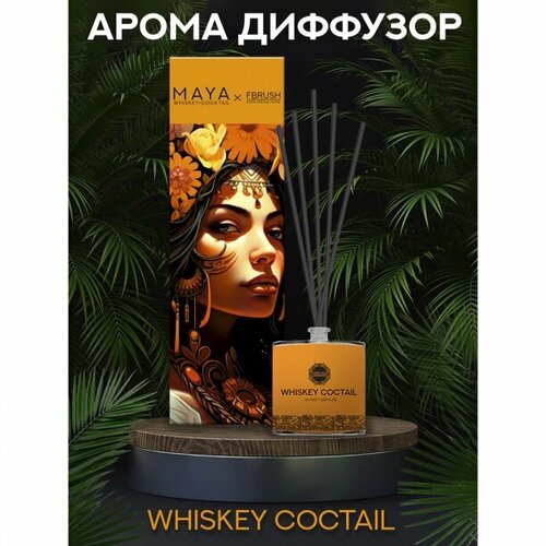 Аромадиффузор WHISKEY COCTAIL 50 мл