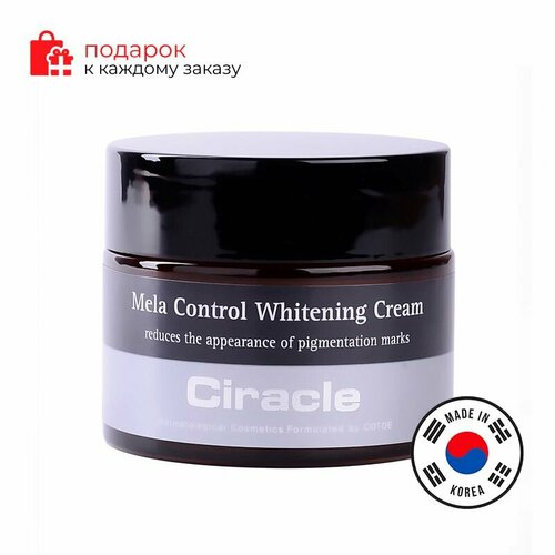 Ciracle Крем для лица осветляющий Mela Control Whitening Cream 50мл