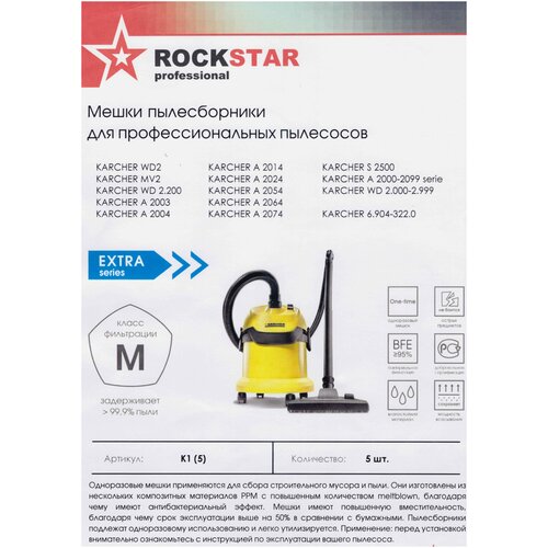 Одноразовые мешки для пылесоса KARCHER WD2, KARCHER MV2, KARCHER WD 2.200 (комплект 5 шт