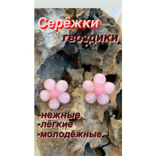 Серьги пусеты , пластик, розовый/бежевый