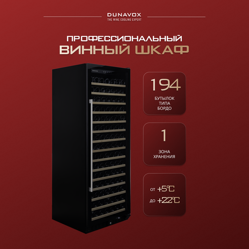 Винный шкаф Dunavox DX-194.490BK