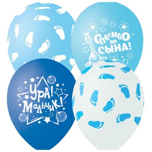 Набор воздушных шаров GLOBOS PAYASO К рождению мальчика, микс, 5 шт.