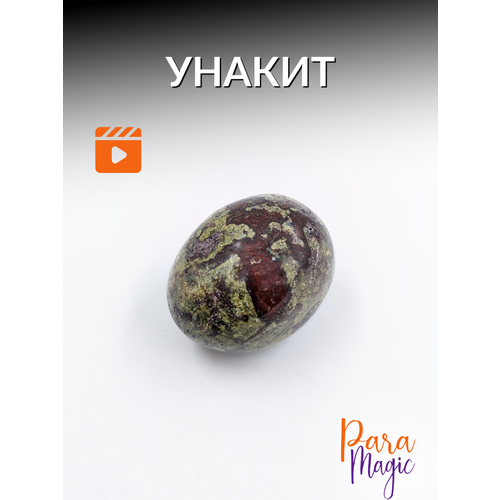 Натуральный камень Унакит, 1 шт, размер камня 1,5-2,5см.