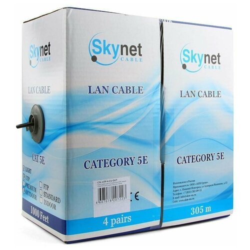Кабель витая пара SkyNet Standart FTP 4 пары, Кат.5е, внешний, 0,5мм, 305м