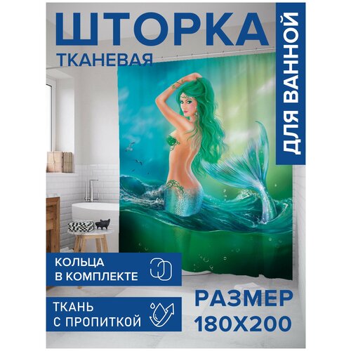 Штора для ванной JoyArty Страстная русалка 180х200 (sc-12860)180х200 см
